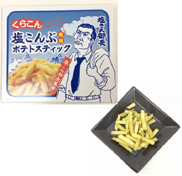 長登屋 薯條 鹽昆布口味 117g – EBISU恵比壽日藥直送