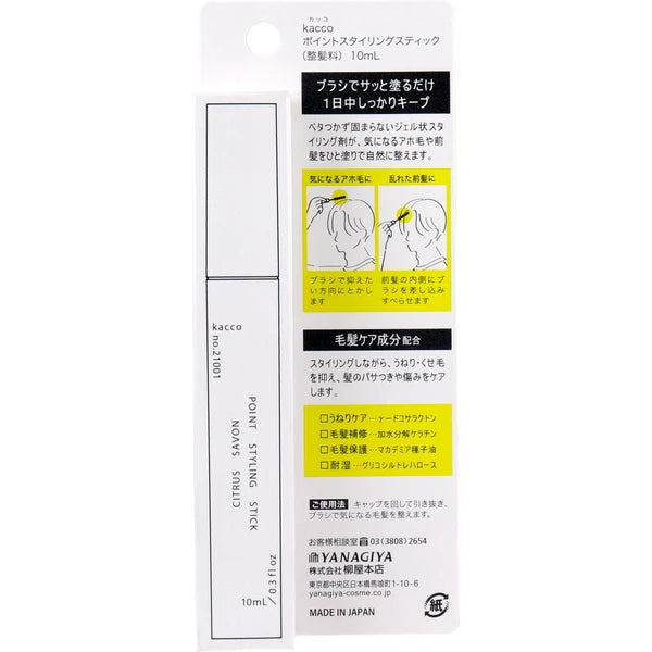kacco 整髮刷 10ml – EBISU恵比壽日藥直送