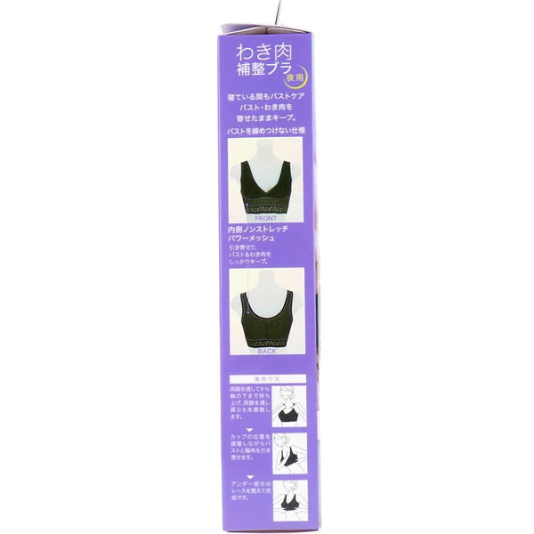 COGIT 夜間美胸衣 腋下肉肉(L) – EBISU恵比壽日藥直送