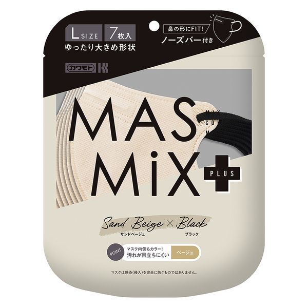 MASMiX Plus 口罩 沙米色X黑色 L碼 7枚 – EBISU恵比壽日藥直送