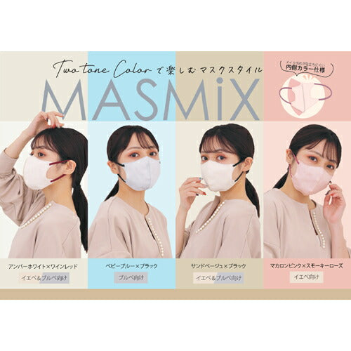 MASMiX 雙色口罩 白色×酒紅色 7枚入 – EBISU恵比壽日藥直送