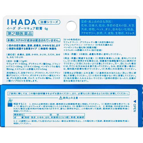 【第2類醫藥品】SHISEIDO 資生堂 IHADA 眼周軟膏型治療藥 Prescreed i6g – EBISU恵比壽日藥直送