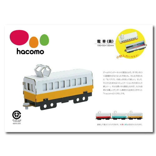 hacomo 日本電車 紙模型 – EBISU恵比壽日藥直送