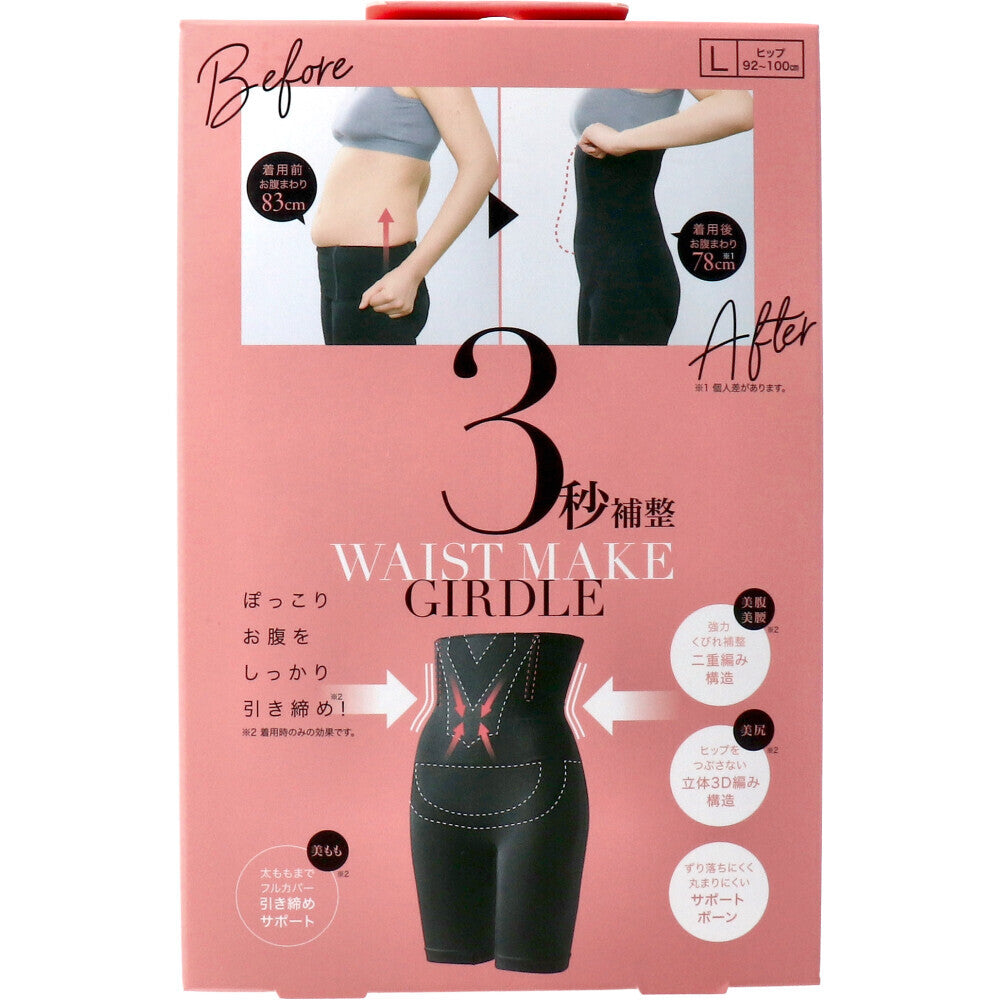 COGIT 3秒補整 高腰束腹塑身褲 (L) – EBISU恵比壽日藥直送