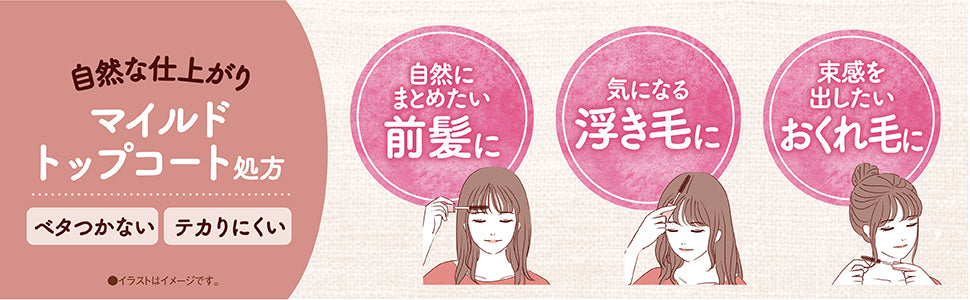 momori 翹髮 瀏海 整理刷 10mL – EBISU恵比壽日藥直送