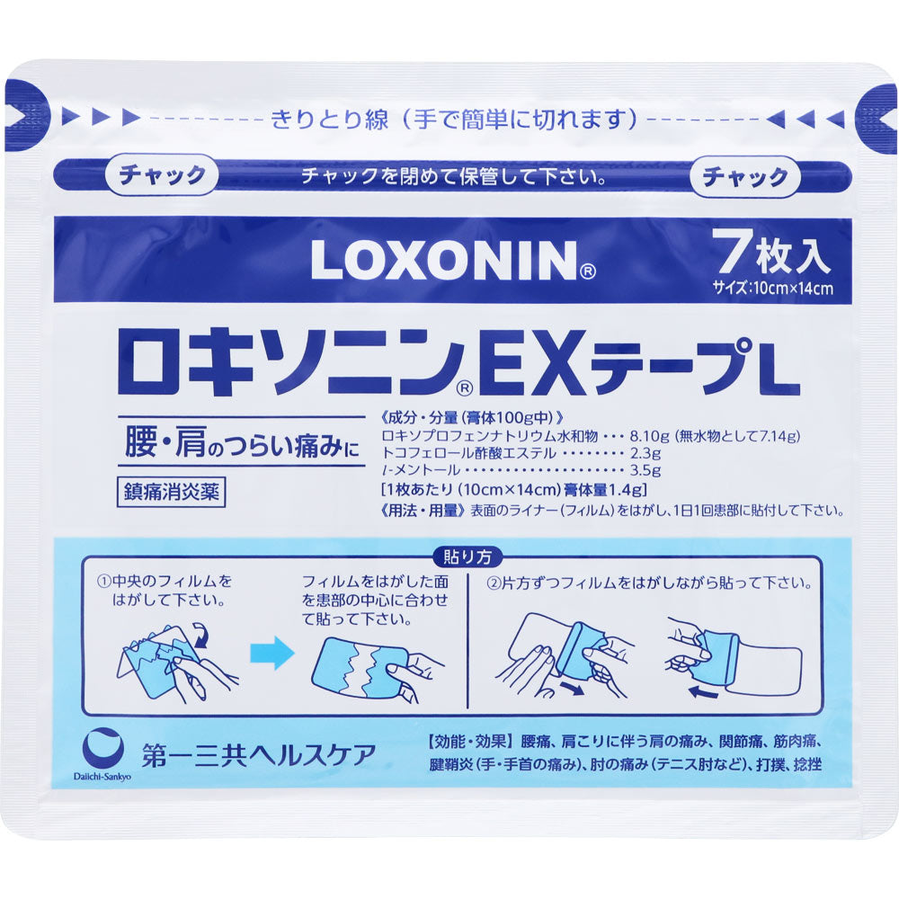第一三共 LOXONIN EX 酸痛貼布 7枚 10x14cm【第2類醫藥品】 – EBISU恵比壽日藥直送
