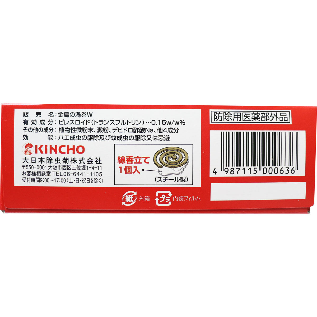 KINCHO 金鳥的漩渦 蚊香 粗大戶外版 10入 – EBISU恵比壽日藥直送