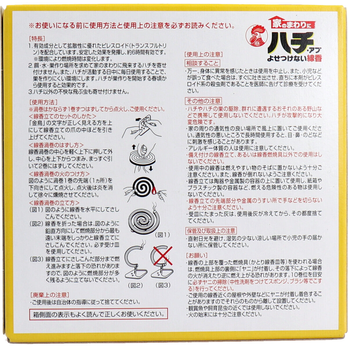 KINCHO 金鳥的漩渦 蚊香 蜜蜂、虻 10入 – EBISU恵比壽日藥直送