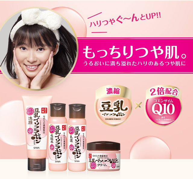 SANA莎娜 豆乳美肌Q10深層潔面乳150g – EBISU恵比壽日藥直送