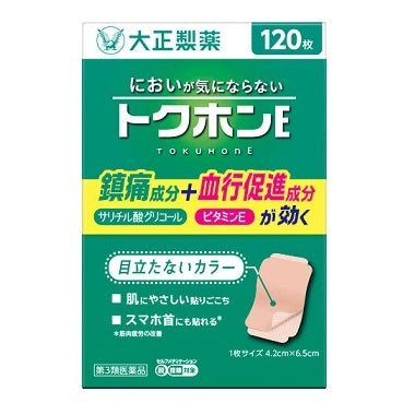 大正製藥 TOKUHON E 溫熱貼布 120片 舒緩疲勞與肌肉酸痛 【第3類醫藥品】 – EBISU恵比壽日藥直送