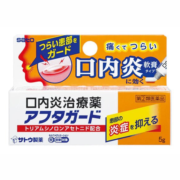 佐藤製藥 AfGuard 口內炎修護凝膠 5g【指定第2類醫藥品】 – EBISU恵比壽日藥直送