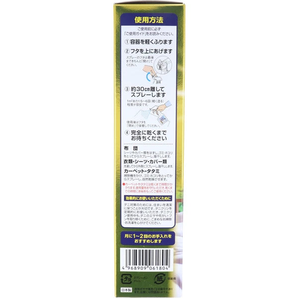UYEKI 防塵蟎 花粉 噴劑 250mL – EBISU恵比壽日藥直送