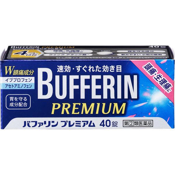 Lion BUFFERIN Premium 解熱鎮痛錠 40錠 頭痛、生理痛速效緩解 胃部溫和保護配方 【指定第2類藥品】 – EBISU恵 ...