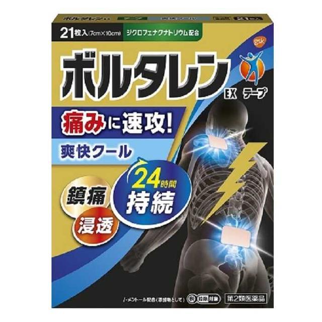 GSK VOLTAREN EX 浸透 速攻 止痛貼膏7cm×10cm 21枚【第2類醫薬品】 – EBISU恵比壽日藥直送