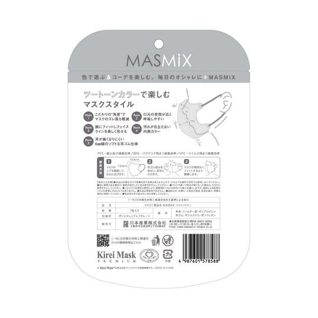 MASMiX 雙色口罩 灰色 × 深灰色 7枚入 – EBISU恵比壽日藥直送