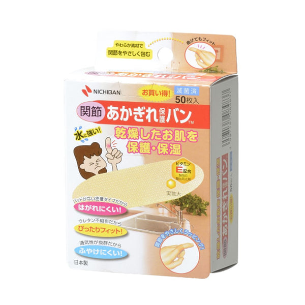 NICHIBAN Band-Aid Protecting Finger Joints 50pcs/box – EBISU恵比壽日藥直送