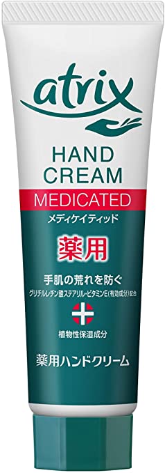 【Quasi-drugs】Atrix medicated hand cream 50g – EBISU恵比壽日藥直送