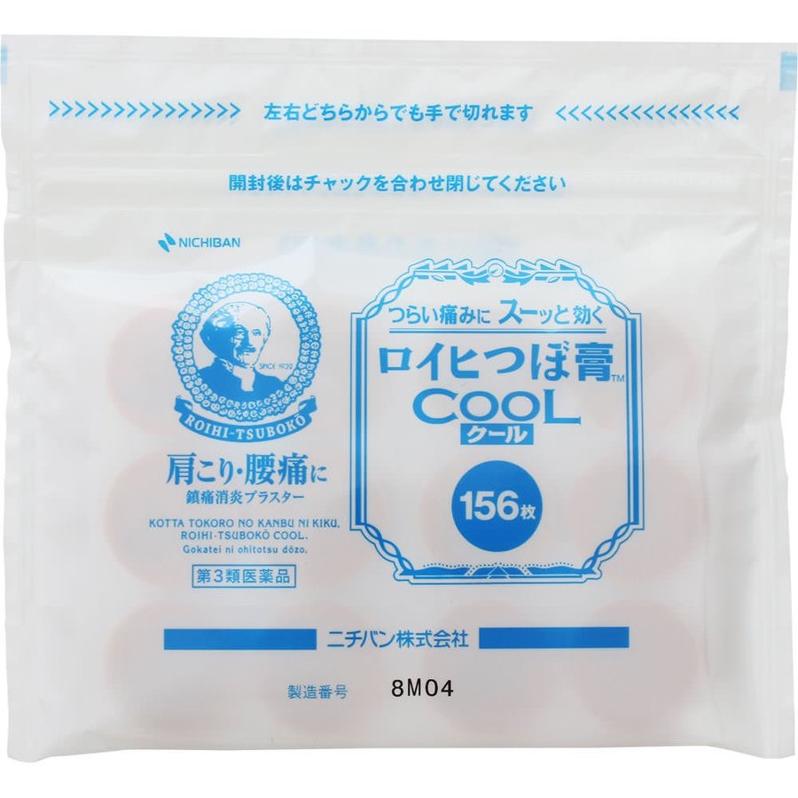 【The third category of medicinal products】ROIHI-TSUBOKO Japanese grand ...